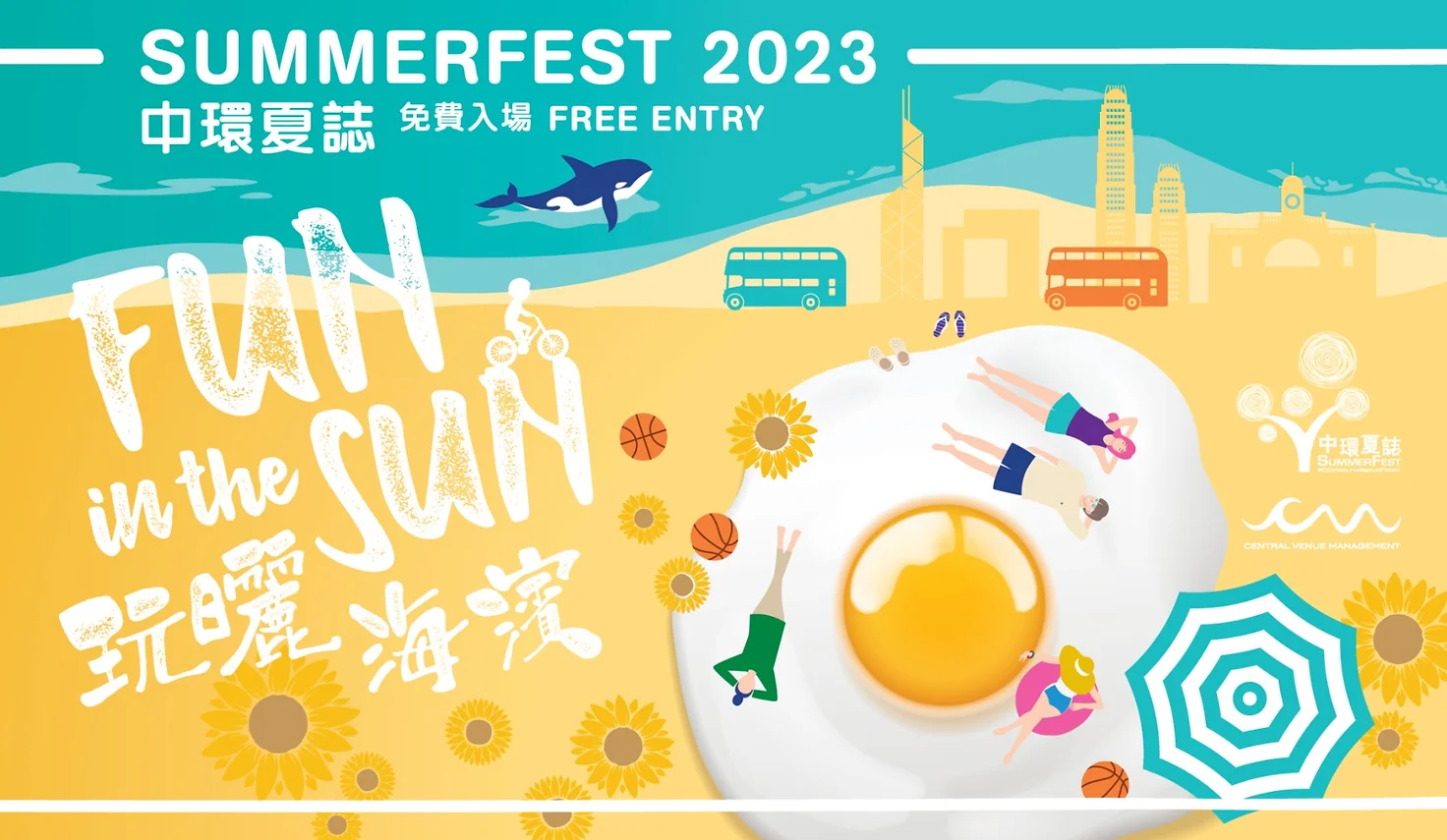 【癒玩樂】SummerFest中環夏誌2023丨首設巴士主題展覽 | 癒報 Healpy Post