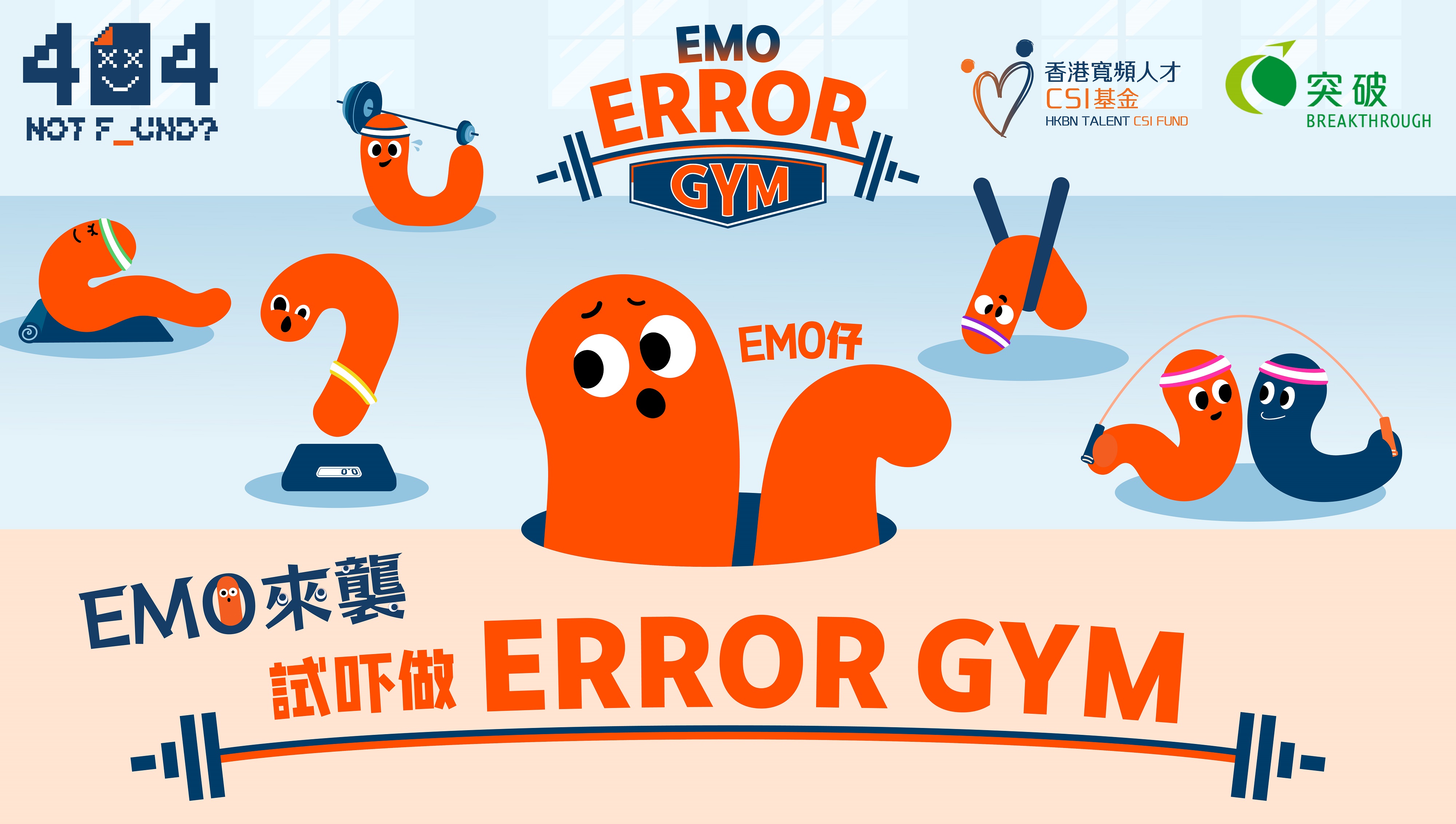 身心靈丨EMO ERROR GYM 企劃丨21日自癒EMO挑戰 | 癒報 Healpy Post