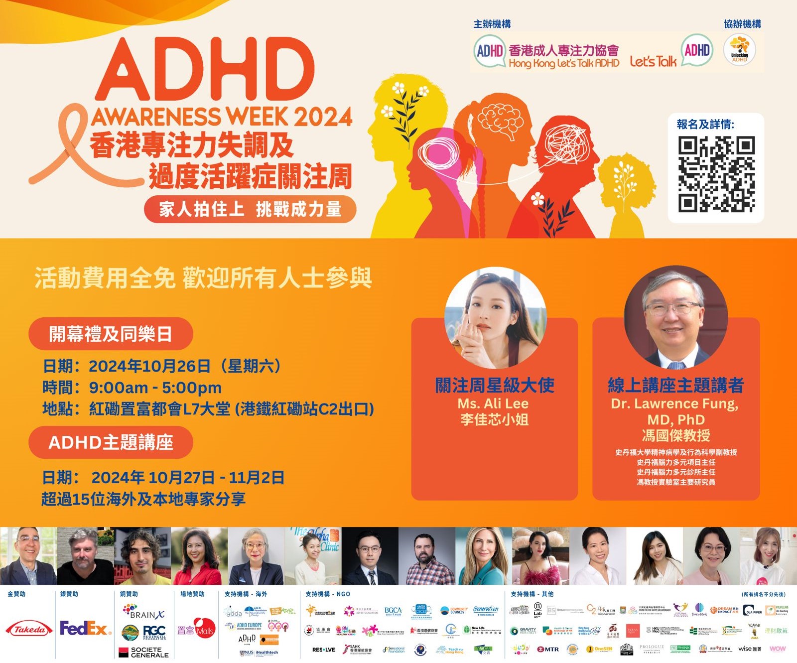 【健康】關注ADHD丨香港專注力失調及過度活躍症關注周 2024 | 癒報 Healpy Post