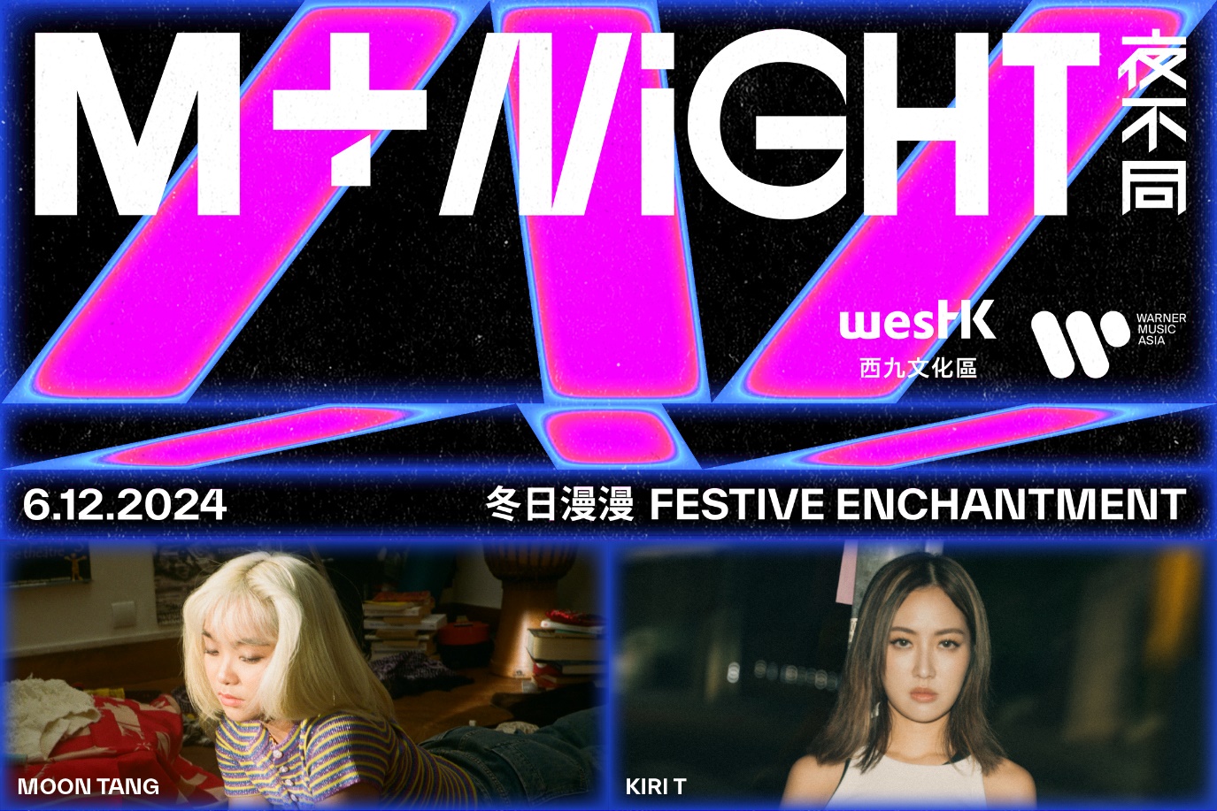 【文化】「M+夜不同」12月丨KIRI T、Moon Tang登場 | 癒報 Healpy Post