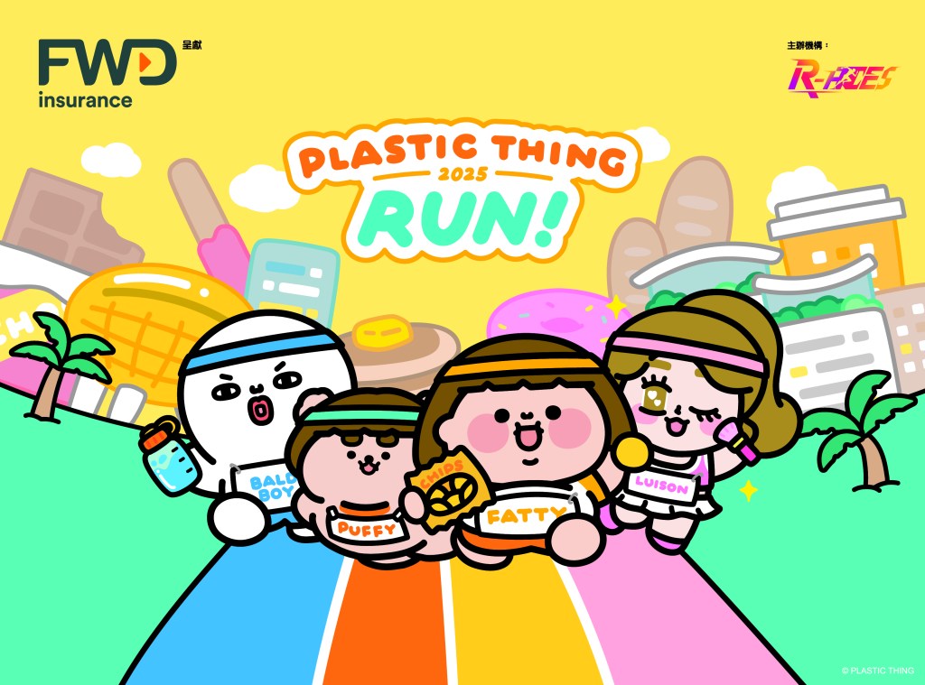 【跑步】PLASTIC THING RUN 2025 丨R-aces xPLASTIC THING科學園3月開跑 | 癒報 Healpy Post