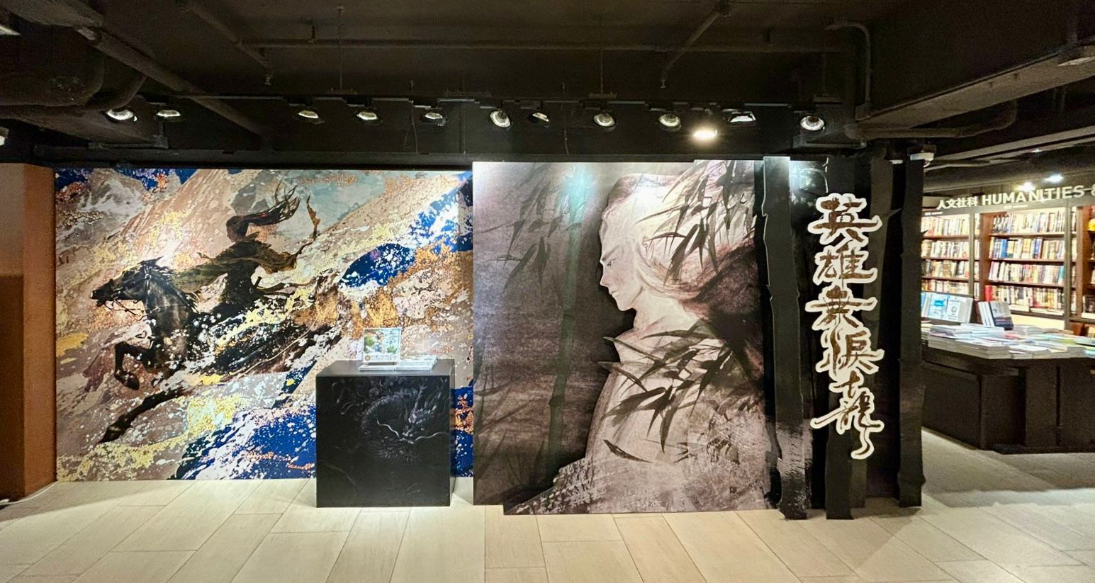 【文化】古龍 x Steven Choi「英雄無淚」繪本展丨誠品香港 | 癒報 Healpy Post