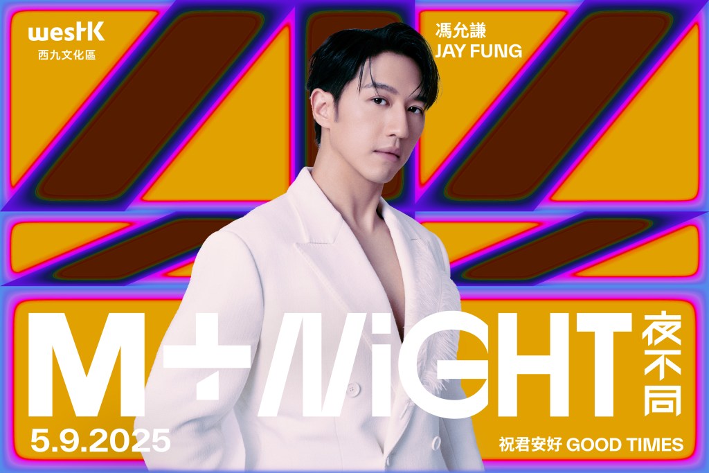 M+夜不同: 祝君安好丨Jay Fung領銜 探索身心靈體驗 | 癒報 Healpy Post